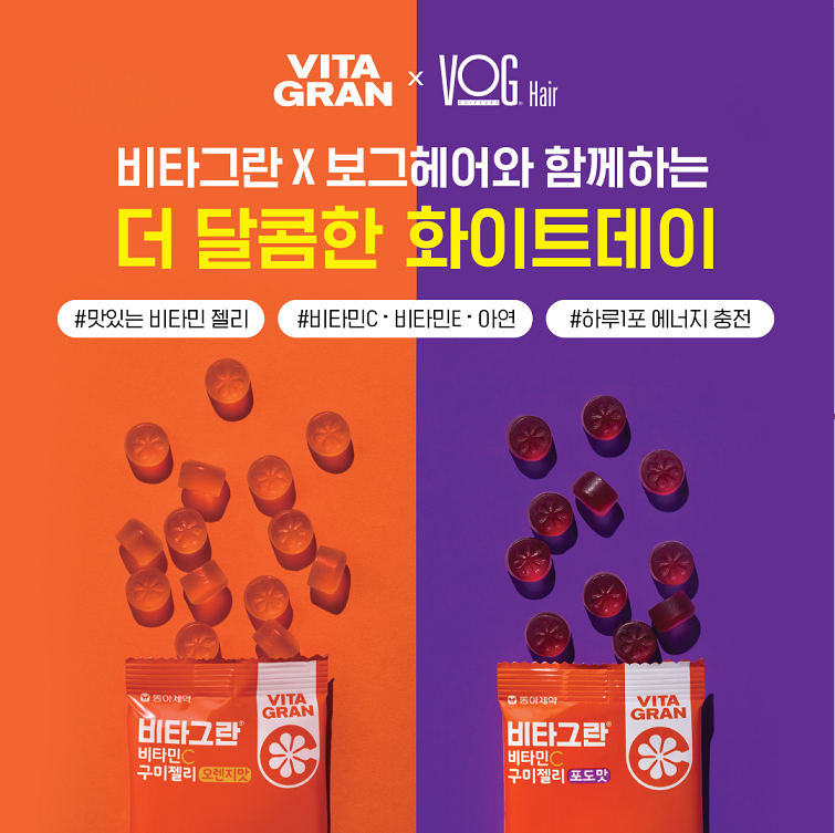 화이트데이 EVENT 2. 더 달콤한 하루 : VOG Hair (보그헤어) 공식 홈페이지