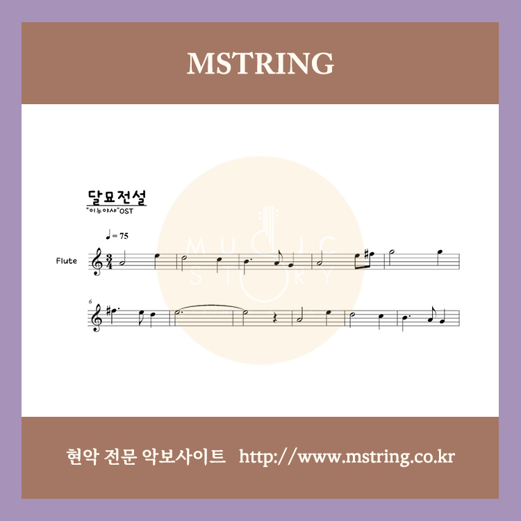 [Flute Solo] Inuyasha OST - Fate and Love : Mstring