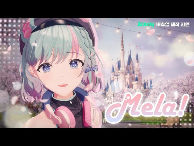 [에스더_에리스] Mela! cover 3D MV 공개 안내 🎤 : CHARON UNIVERSE 카론 유니버스