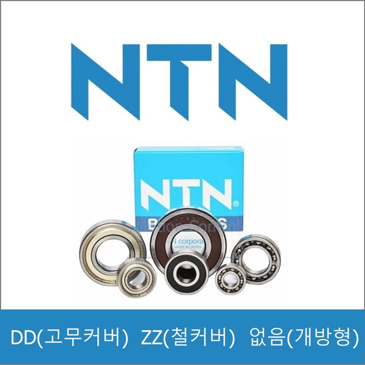 NTN 6204 6204ZZ 6204DD 6204LLU 볼베어링 : 베어링웍스