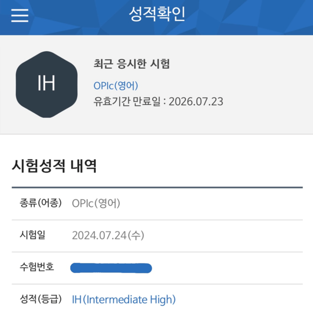 Starter반에서 한마디도 못했는데 .. OPIC - IH / Master반까지💙 : 톡플레이스 수강후기