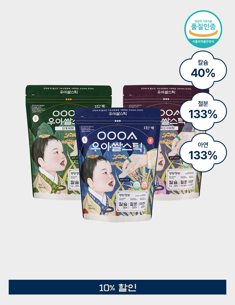 [생애 첫 까까 우아쌀스틱 3봉] 칼슘,철분,아연을 듬뿍 넣은 성장기 우아쌀스틱 맛 골라담기 : OOOA - 우아쌀스틱