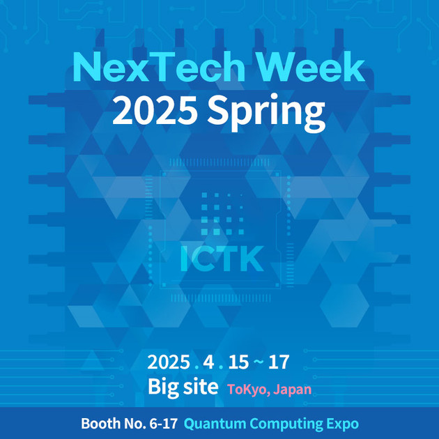 [행사 안내] (일본) NexTech Week TOKYO 2025 : News & Events