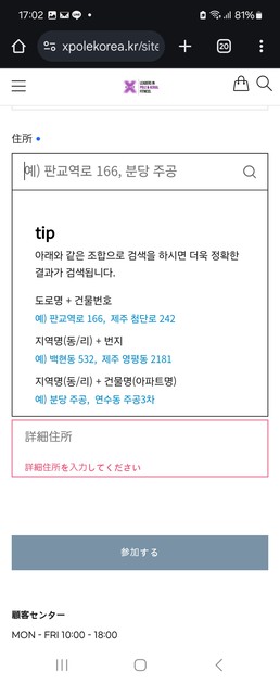 대회 관련 문의 드립니다. : XPOLE-KOREA