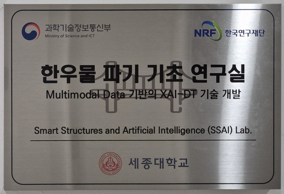 SSAI-Laboratory selected as Hanwoomul-Phagi Basic Research Laboratory : SSAI Laboratory