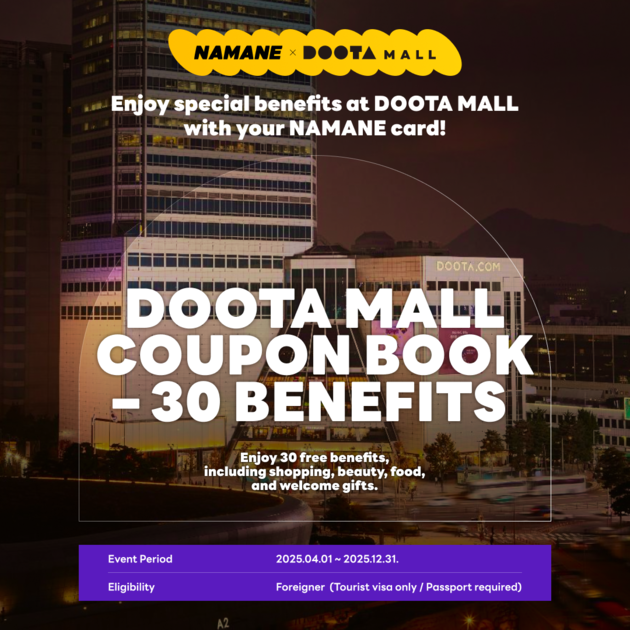 [04.01~12.31]DOOTA MALL Coupon Book – 30 Benefits : Event | NAMANE CARD