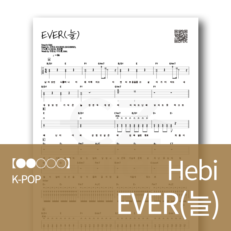 Hebi - EVER(늘) 【 】 : 이지기타 악보 MALL