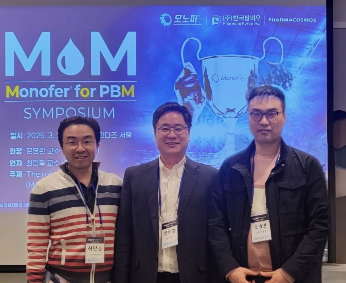 🩸 PBM(환자혈액관리) 강의 및 철분제 ‘모노퍼(Monofer)’ 심포지엄 참석 : 강동연세병원