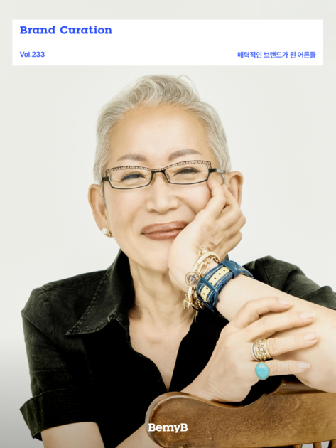#233 매력적인 브랜드가 된 어른들 : 비마이비(BemyB), 브랜드 경험 플랫폼
