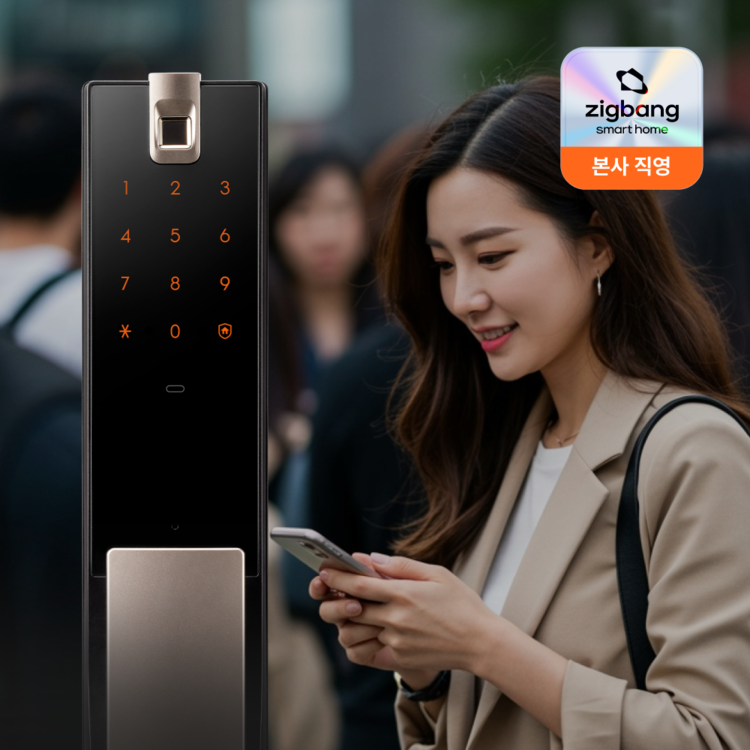 쿠폰테스트 : Zigbang Smart Home