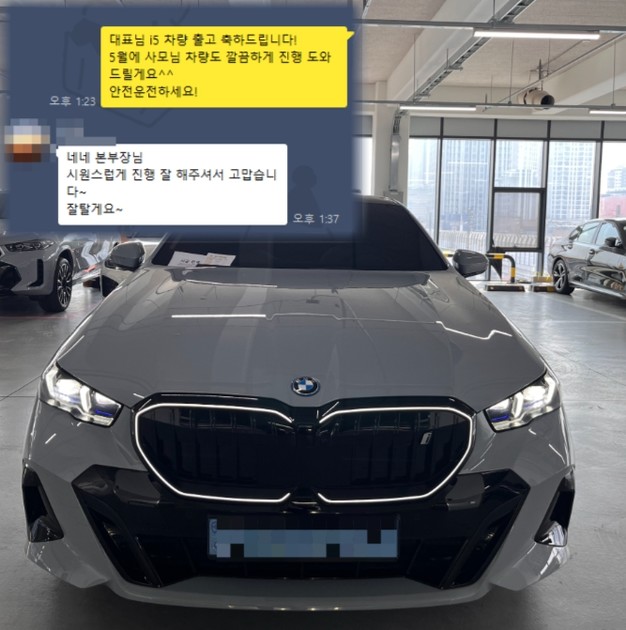 BMW i5 xdrive 40 msp : 오토밸런스
