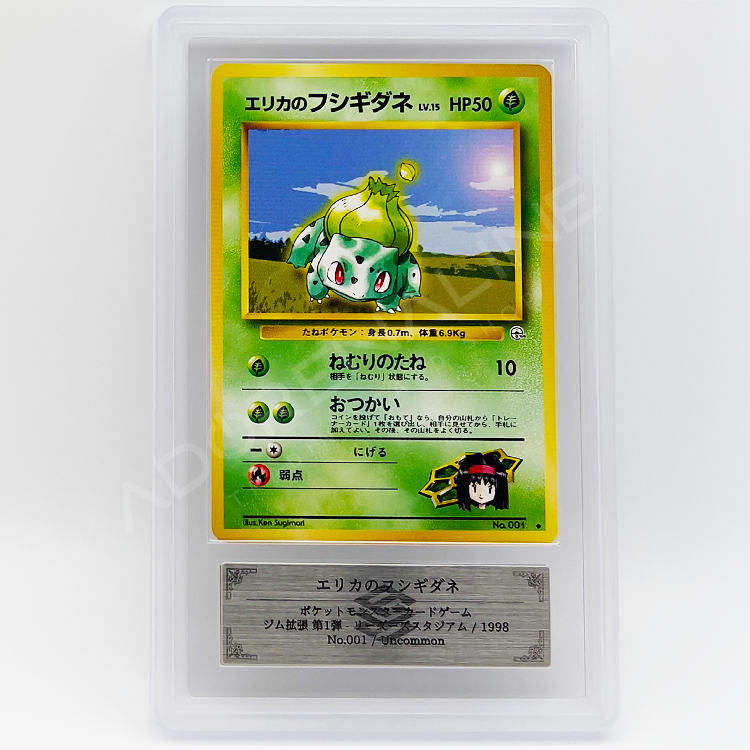 Erika’s Bulbasaur(エリカのフシギダネ) : ADORENALINE