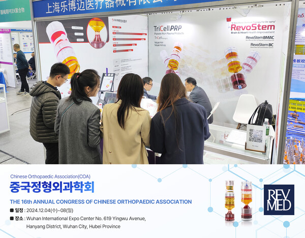 REV-MED Participates in Chinese Orthopaedic Association (COA) Annual ...