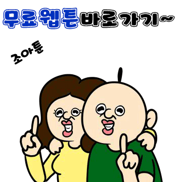 뉴토끼바로가기 ＊ joatoon.info ＊ 무료웹툰 I 웹툰사이트 I 뉴토끼 I 툰코 : 삼정호텔