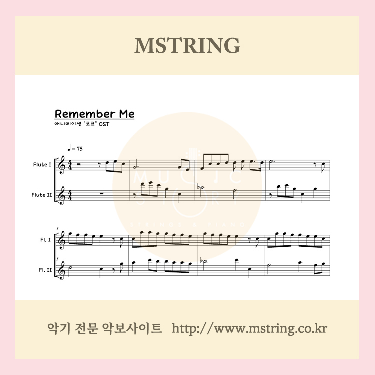 [Flute Duet] COCO OST - Remember Me : Mstring