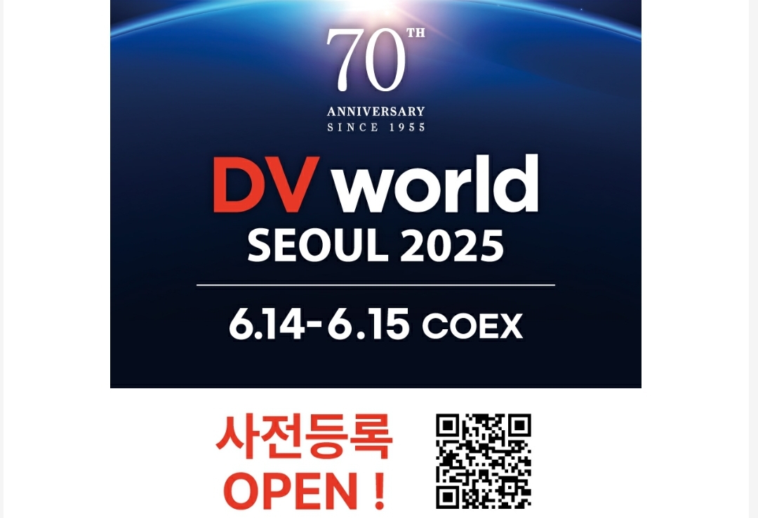 DV world Seoul사전등록 오픈! : 덴탈프레스