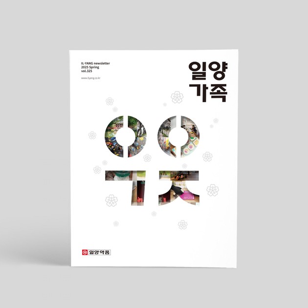 일양약품_일양가족 vol.325 : DARONG FACTORY