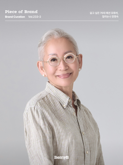 #233 매력적인 브랜드가 된 어른들 | 밀라논나 장명숙 : 비마이비(BemyB), 브랜드 경험 플랫폼