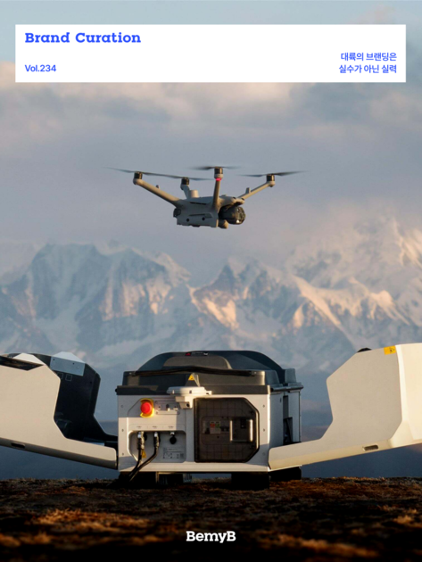 #234 대륙의 브랜딩은 실수가 아닌 실력 : 비마이비(BemyB), 브랜드 경험 플랫폼