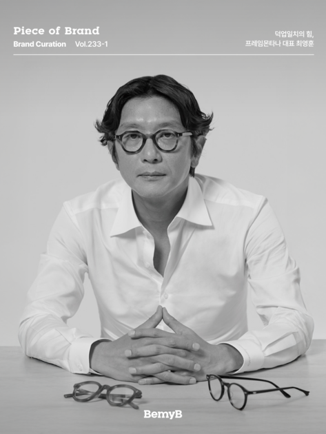 #233 매력적인 브랜드가 된 어른들 | 프레임몬타나 최영훈 대표 : 비마이비(BemyB), 브랜드 경험 플랫폼