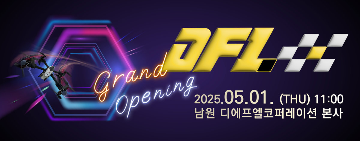 [DFL GRAND OPENING] 디에프엘코퍼레이션 그랜드 오픈식 안내 : DFL KOREA