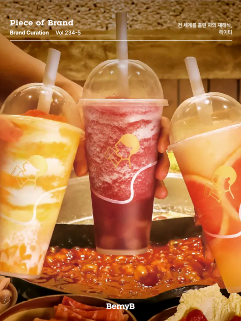 #234 대륙의 브랜딩은 실수가 아닌 실력｜헤이티 : 비마이비(BemyB), 브랜드 경험 플랫폼
