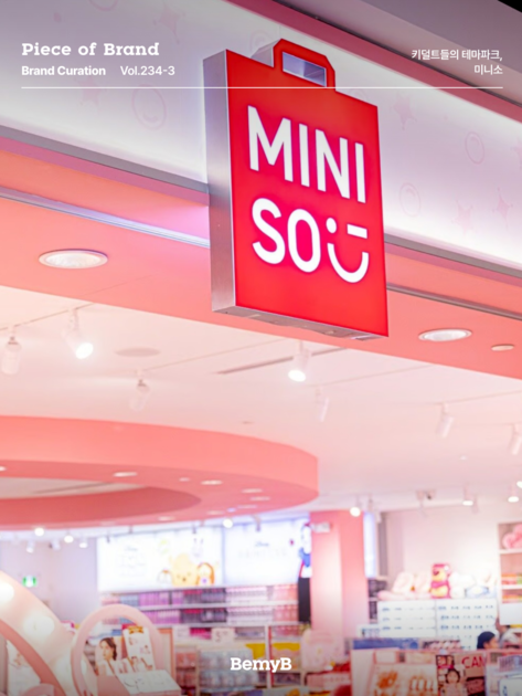 #234 대륙의 브랜딩은 실수가 아닌 실력｜미니소 : 비마이비(BemyB), 브랜드 경험 플랫폼