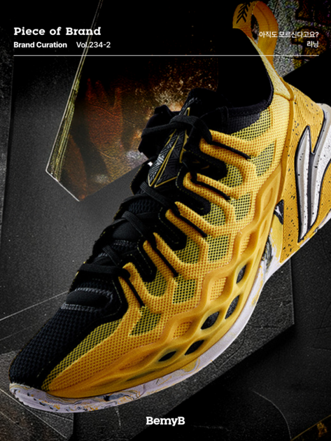 #234 대륙의 브랜딩은 실수가 아닌 실력｜리닝 : 비마이비(BemyB), 브랜드 경험 플랫폼