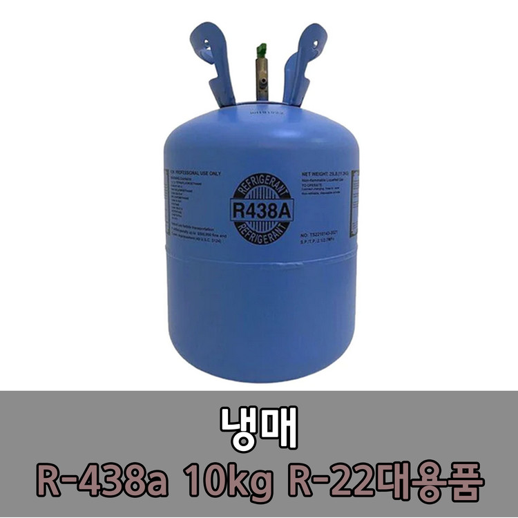 냉매 Refrigerants R-438a R-22 대체품 : 뉴비스