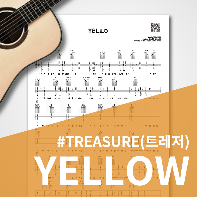 TREASURE(트레저) - YELLOW(옐로우) 【★★★☆☆】 : 하루한곡 TAB악보