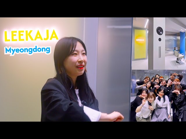 이가자 글로벌 명동점 오픈 LEEKAJA l GLOBAL Myeongdong : 이가자앤아카데미 ㅣ LKJ ACADEMY