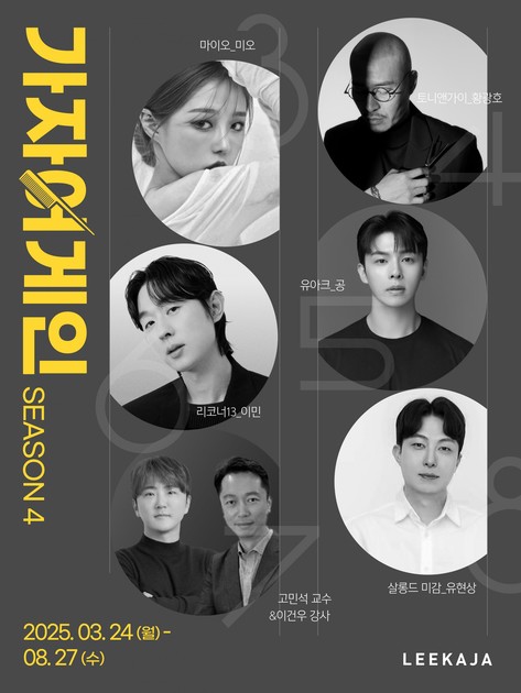 가자어게인 4 : 이가자앤아카데미 ㅣ LKJ ACADEMY