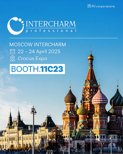 INTERCHARM Professional MOSCOW 2025 : HJ corporations