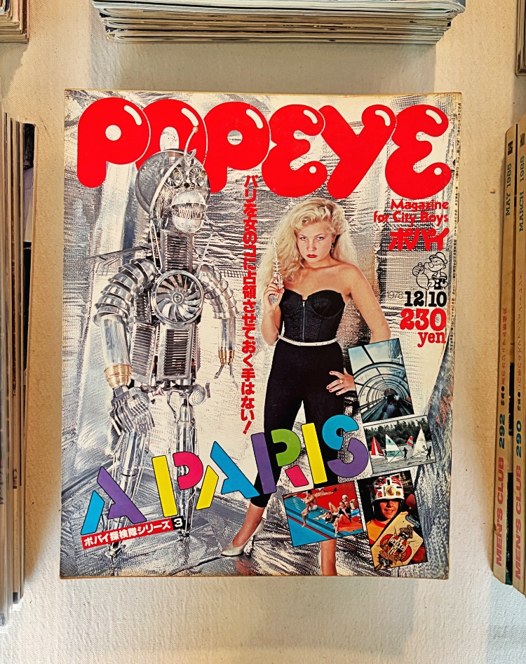 popeye magazine 1978. 12 : 도탑다