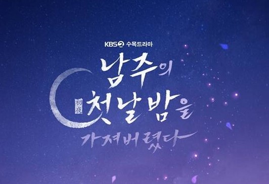 [KBS2] 드라마 : GHK글로벌/ 지에이치케이글로벌