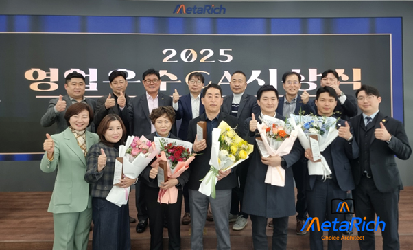 대형GA 메타리치, 영업우수자 시상식 성료."보험업계 모범GA로 위상 재확인" : MetaRich