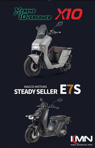 와코모터스, X10, E7S 사전 예약 고객부터 순차 출고 예정 : 한국이륜차신문