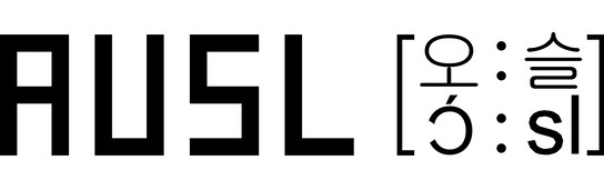 AUSL (건축도시공간연구실)