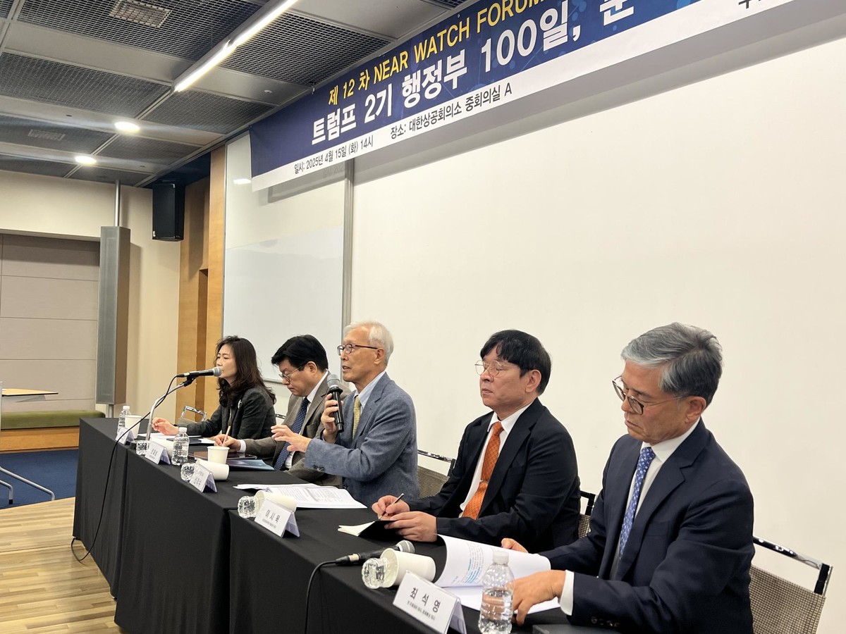 트럼프 행정부 100일, 분석과 향후 전망 (제 12차 NEAR WATCH FORUM) : NEAR Foundation I 니어재단