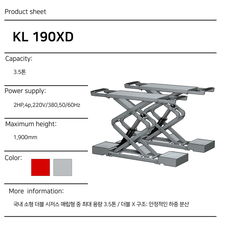 매립형리프트 더블시저스리프트 시저스리프트 소형시저스리프트 소형더블시저스리프트 소형리프트 엑스리프트 차량정비리프트 차량정비용리프트 산업용리프트 자동차리프트 리프트 양면슬라이드