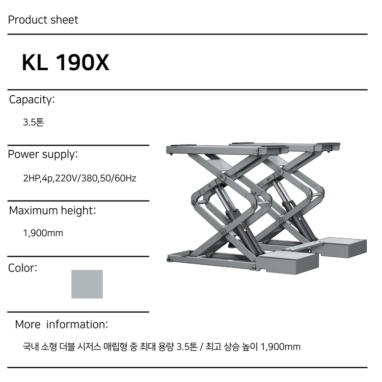 매립형리프트 더블시저스리프트 시저스리프트 소형시저스리프트 소형더블시저스리프트 소형리프트 엑스리프트 차량정비리프트 차량정비용리프트 산업용리프트 자동차리프트 리프트 자동차정비