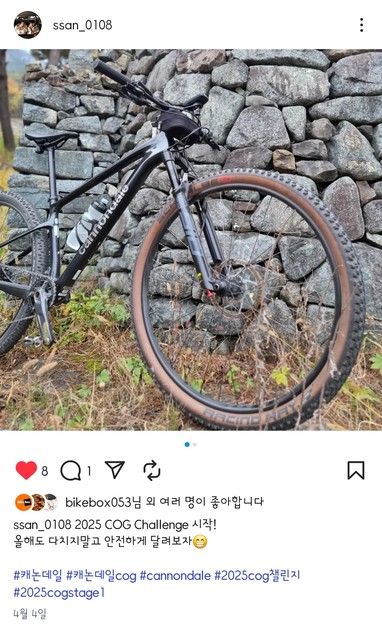 COG Challenge Stage 1 달성 인증 : 캐논데일 오너스 그룹