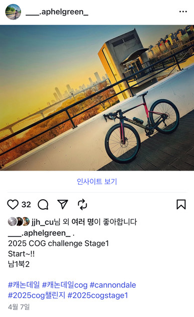 COG Challenge Stage 0 달성 인증 : 캐논데일 오너스 그룹