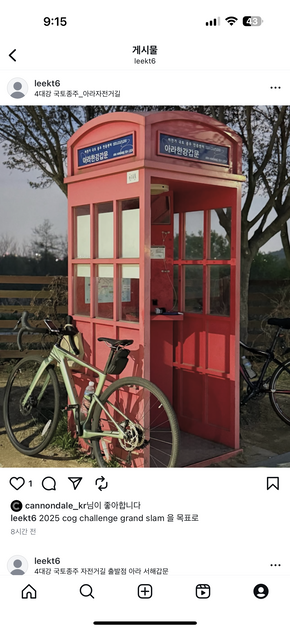 COG Challenge Stage 1달성 인증 : 캐논데일 오너스 그룹