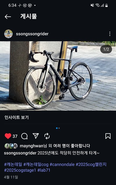 COG Challenge Stage 1 달성 인증 : 캐논데일 오너스 그룹