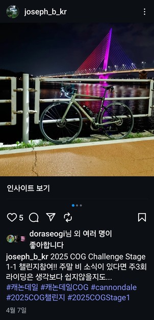 COG Challenge Stage 1 달성 인증 : 캐논데일 오너스 그룹