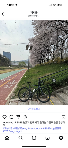 COG Challenge Stage 1 달성 인증 : 캐논데일 오너스 그룹