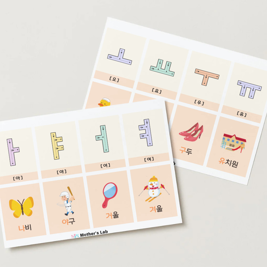 부엉이 한글 모음 플래시 카드｜유아 모음 학습 놀이 카드 PDF