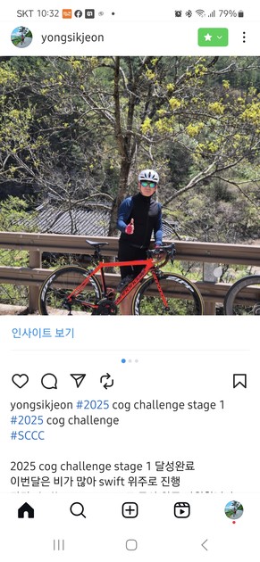 COG Challenge Stage 1달성 인증 : 캐논데일 오너스 그룹