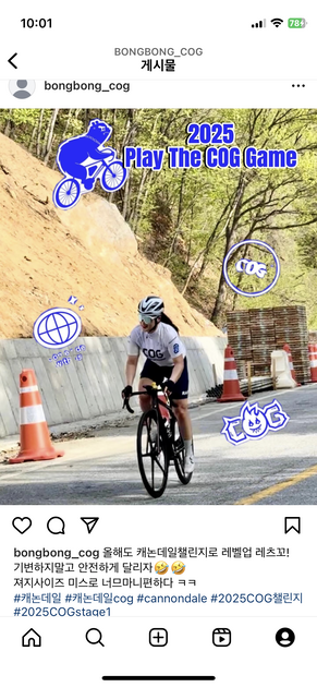 COG Challenge Stage 1 달성 인증 : 캐논데일 오너스 그룹